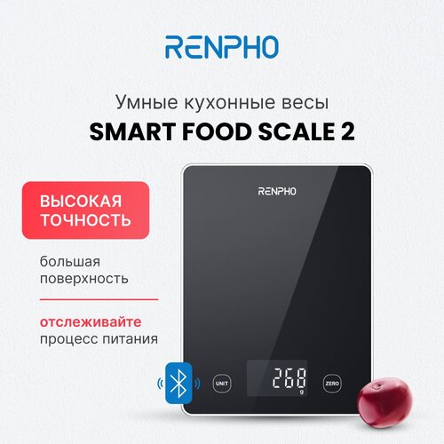 Весы кухонные электронные RENPHO Smart Food Scale 2 R-T001, умные, измерение 25 показателей состава продукта для контроля питания, черные