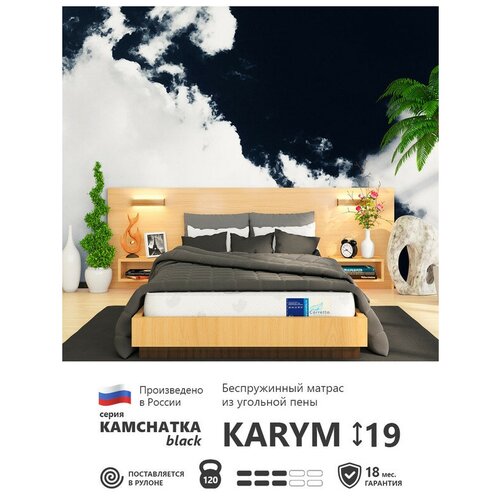 Беспружинный матрас Corretto Kamchatka Black Karym 140х200 см