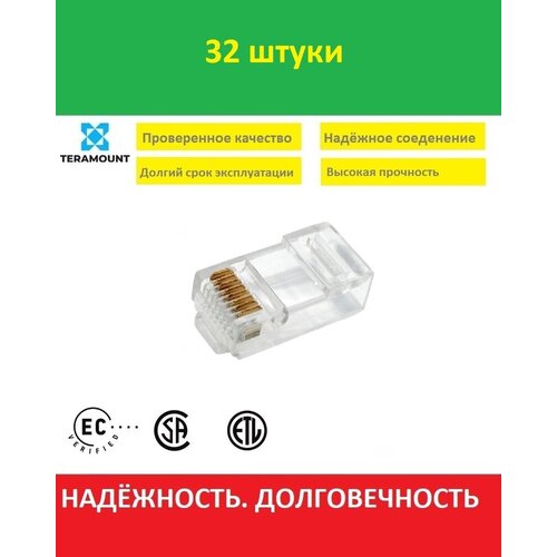 Rj45 коннектор cat.5e Разъем сетевой LAN, UTP штекер 8P8C, неэкранированный, быстрозажимной, 32 штуки