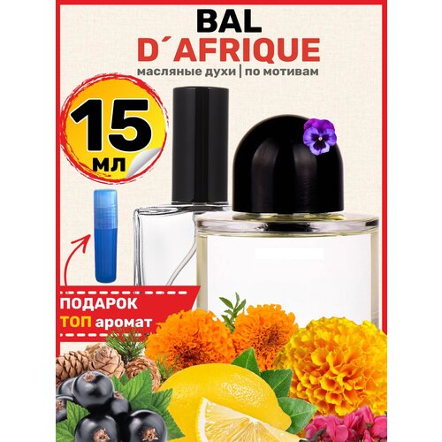 Духи масляные по мотивам Dafrique Африканский бал парфюм мужские женские