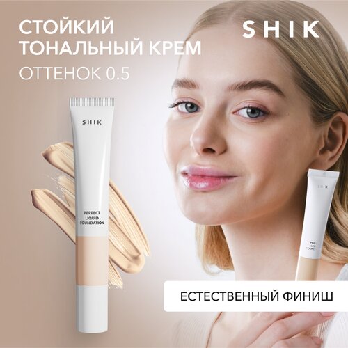 SHIK Тональный крем светлый стойкий увлажняющий матирующий оттенок 0.5 PERFECT LIQUID FOUNDATION