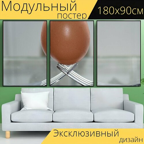 Модульный постер "Вилка, яйцо, баланс" 180 x 90 см. для интерьера