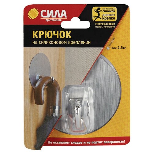 Крючок хром. на сил. крепл, серебро, до2,5кг. SSH10R1S12 SSH10-R1S-12
