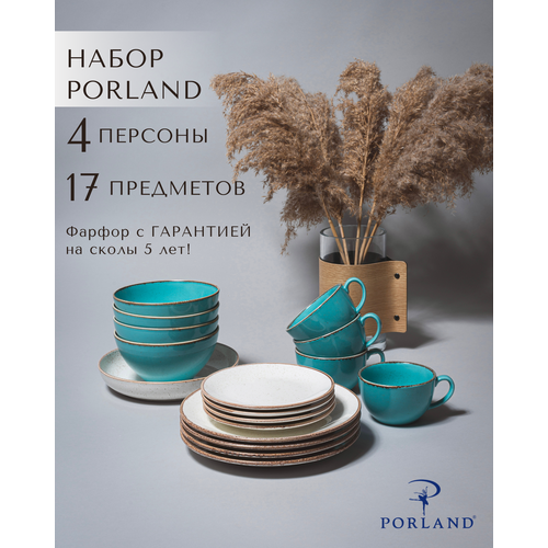 Набор столовой посуды, Сервиз Porland Seasons бежевый/бирюзовый, на 4 персоны, 17 предметов.