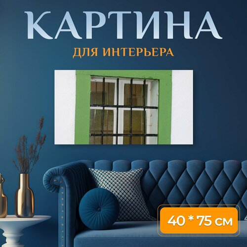 Картина на холсте "Зеленый, окно, дом" на подрамнике 75х40 см. для интерьера