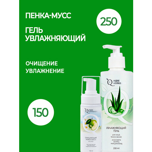 Пенка для умывания и гель Алоэ увлажняющий