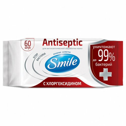 Влажные салфетки Smile антисептические, антибактериальные с хлоргексидином, 60 шт