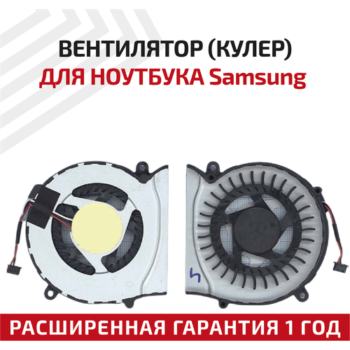 Вентилятор (кулер) для ноутбука Samsung NP400B2B