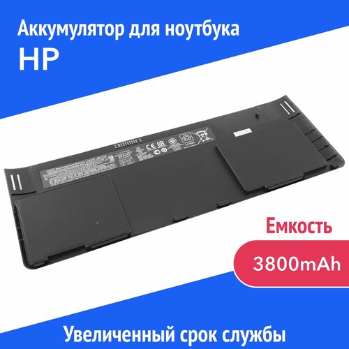 Аккумулятор OD06XL для HP EliteBook 810 G1 Revolve (698750-171, H6L25AA, H6L25UT) 3800mAh