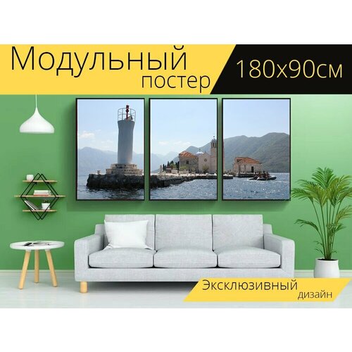 Модульный постер "Черногория, бокабэй, залив" 180 x 90 см. для интерьера