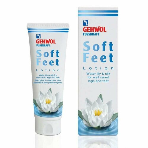 Gehwol Soft Feet Lotion - Лосьон "Водяная лилия и шелк" 125 мл