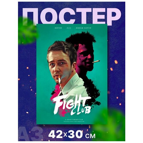 Постер интерьерный "Бойцовский клуб", А3, 42х30 см