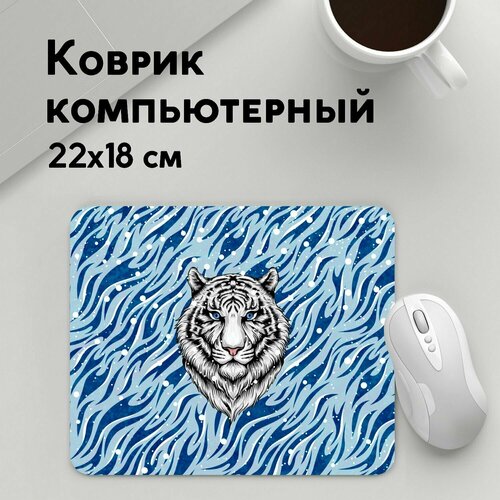 Коврик для мышки прямоугольный 220x180x3мм / Крупные кошки / Звери / New Years Tiger / Новогодний Тигр