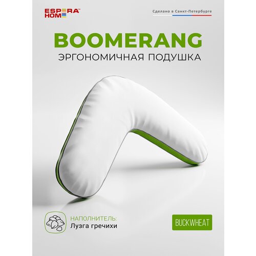 Подушка "BOOMERANG" с натуральной лузгой гречихи, 65х65х25 см, 100% хлопок