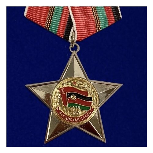 Орден "Афганская Слава"