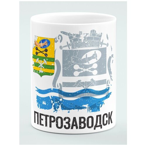 Кружка керамическая стандарт с принтом флаг Петрозаводска. Оригинальная чашка для парня, девушке, подруге, мужу, жене на праздник.