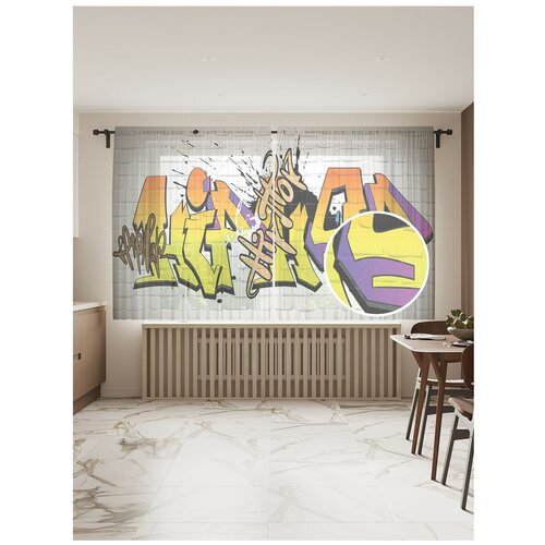 Тюль, фототюль короткий JoyArty "Хип-хоп граффити" высота 180 см, ширина 145 см (2 полотна) на шторной ленте, крючки в комплекте