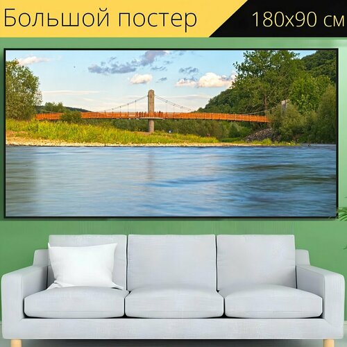 Большой постер "Мост, река, архитектура" 180 x 90 см. для интерьера
