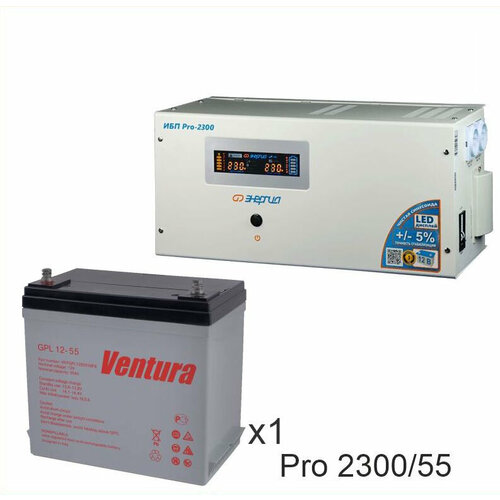 Энергия PRO-2300 + Аккумуляторная батарея Ventura GPL 12-55