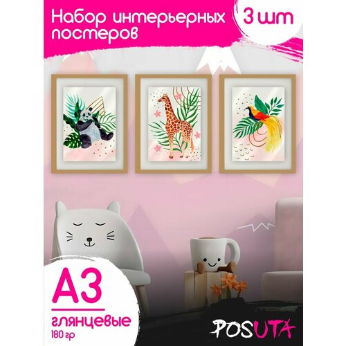 Постер милые животные Декор детской Дизайн комнаты