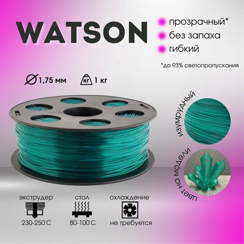 Изумрудный Watson Bestfilament для 3D-принтеров 1 кг (1,75 мм)
