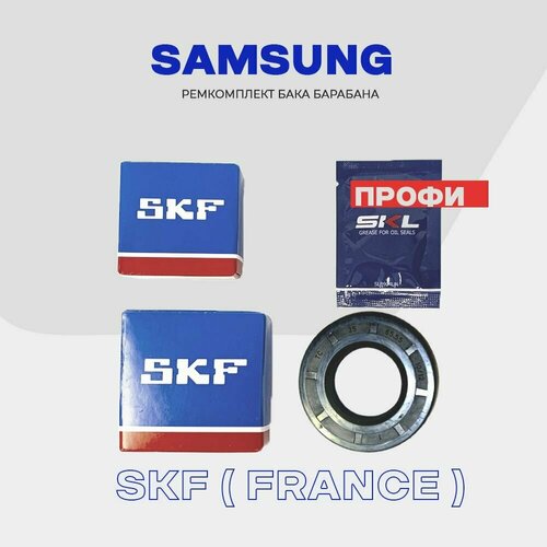 Ремкомплект бака для стиральной машины Samsung - сальник (DC62-00008A) 35х65.55х10/12, подшипники SKF: 6205, 6206 "Профи"