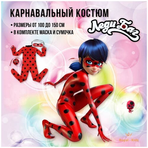 Детский карнавальный костюм - Леди Баг / ladybug / Божья коровка - для девочки - размер 150