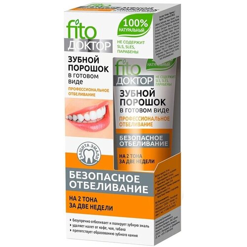 Зубной порошок Fito Доктор Профессиональное отбеливание 45мл