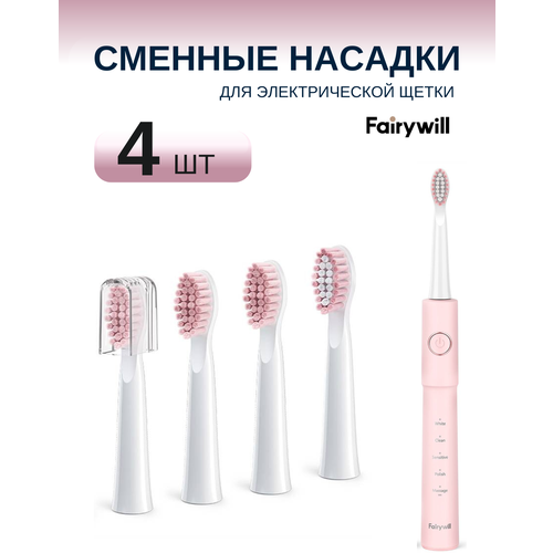 Насадки для зубной щетки E11, розовая 4шт RC075