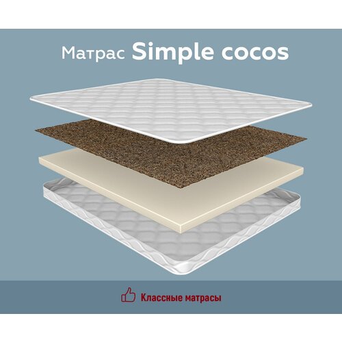 Матрас SIMPLE COCOS высота 10см для сна на диван кровать ортопедическая пена ВВ кокос стеганный жаккард (160 / 195)