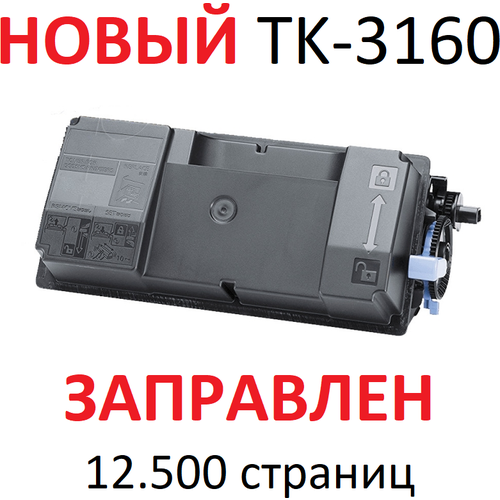 Картридж для KYOCERA ECOSYS P3045dn P3050dn P3055dn P3060dn P3145dn P3150dn P3155dn P3260dn M3145dn M3645dn M3860idn TK-3160 (12500 страниц) - Uniton