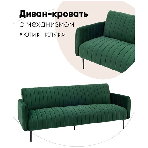 Диван прямой Дрезден, диван-кровать, велюр зелёный
