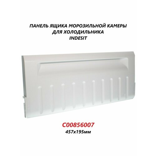 Панель (щиток/крышка) ящика морозильной камеры для холодильника Indesit/C00856007/457х195мм