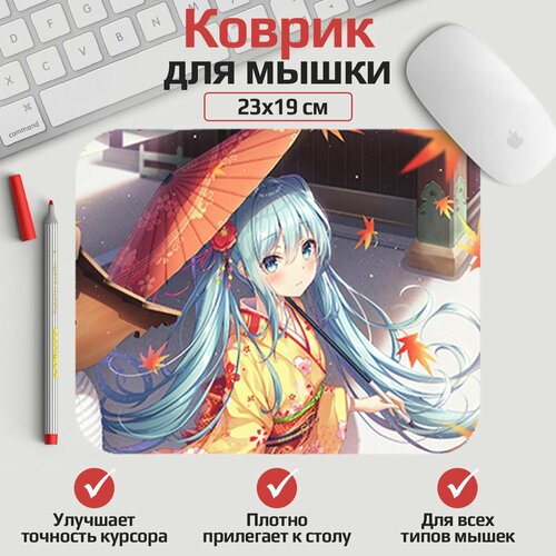 Коврик для мыши Hatsune Miku 23*19 см. Арт. MLKOW2219