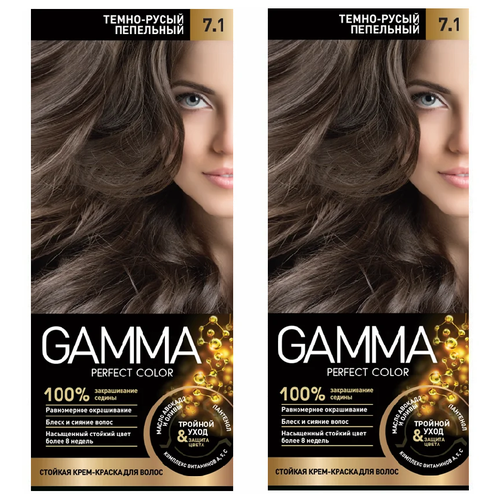 GAMMA Perfect color краска для волос, 2 шт, 7.1 темно-русый пепельный, 125 мл