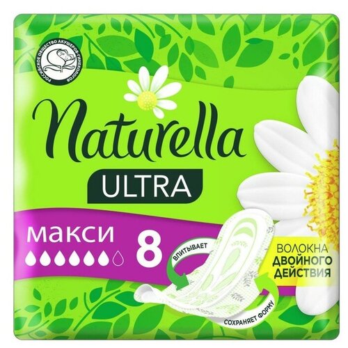 Прокладки гигиенические «Naturella» Ultra Camomile Maxi, 8 шт.