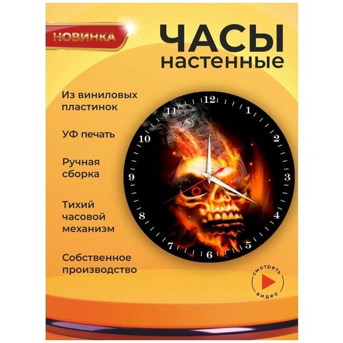 Настенные креативные часы Череп 4