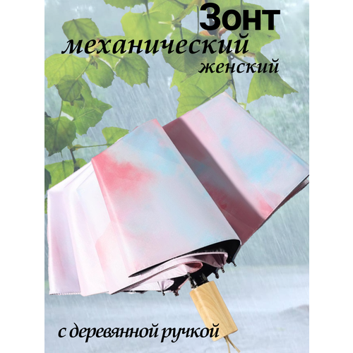Зонт мультиколор