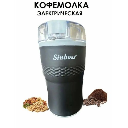 Кофемолка электрическая, для кофе, электрокофемолка