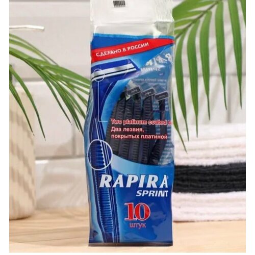 Одноразовая бритва 2 упаковки, Rapira Sprint, бритвенный станок (10 штук), 2 лезвия покрытых платиной