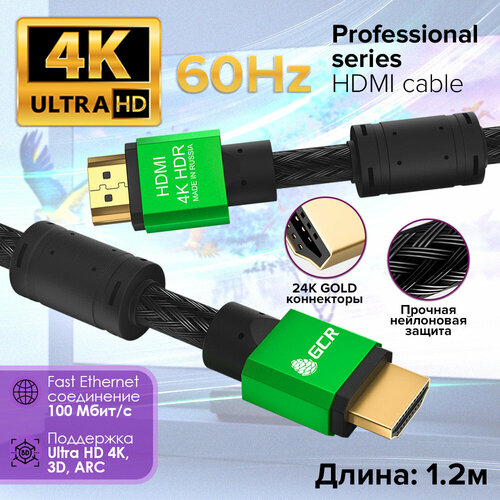 HDMI провод 1.2м GCR Ultra HD 4K 3D 18 Гбит/с частично нейлон черно-зеленый 24K GOLD с ферритовыми кольцами