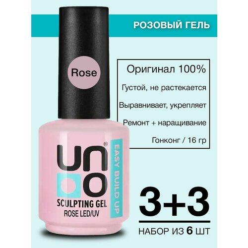 Моделирующий гель UNO Easy Build Up для наращивания ногтей молочный розовый, 16 гр - 6 шт.