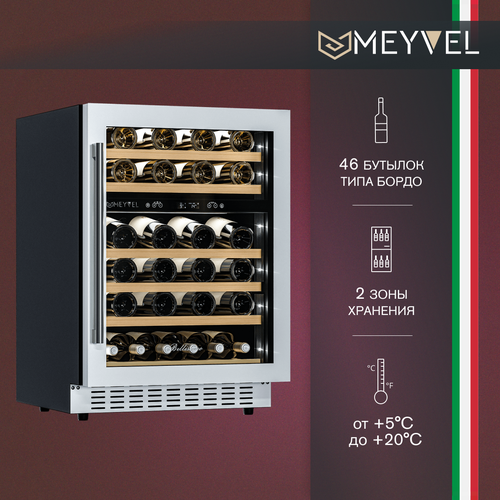 Винный шкаф Meyvel MV46PRO-KWT2 компрессорный (встраиваемый / отдельностоящий холодильник для вина на 46 бутылок)
