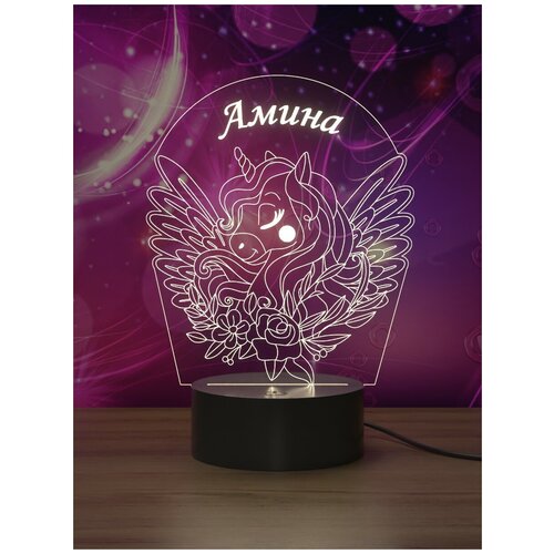 Ночник детский Единорог Амина Light Inside (именной подарок девочке / для Амины, Аминочки) / светодиодный 3d светильник в детскую комнату