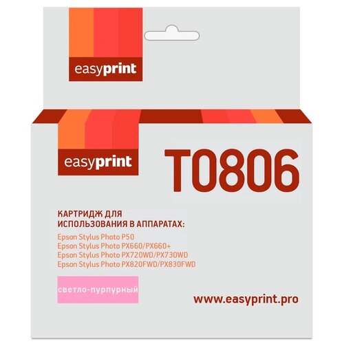 Картридж EasyPrint IE-T0806, 620 стр, светло-пурпурный