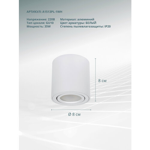 Точечный накладной светильник Arte Lamp BEID A1513PL-1WH