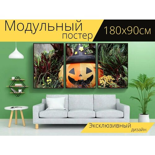 Модульный постер "Хэллоуин, украшения, клумба" 180 x 90 см. для интерьера