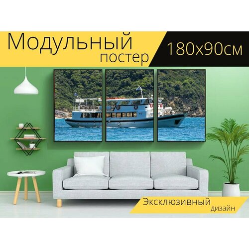 Модульный постер "Круизный катер, море, отпуск" 180 x 90 см. для интерьера