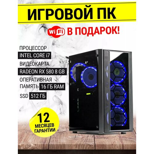 Системный блок V3 (Intel Core i7-2600 (3.4 ГГц), RAM 16 ГБ, SSD 512 ГБ, AMD Radeon RX 580 (8 Гб), Windows 10 Pro), черный (Intel Core i7-2600 (3.4 ГГц), RAM 16 ГБ, SSD 512 ГБ, AMD Radeon RX 580 (8 Гб), ), темно-серый