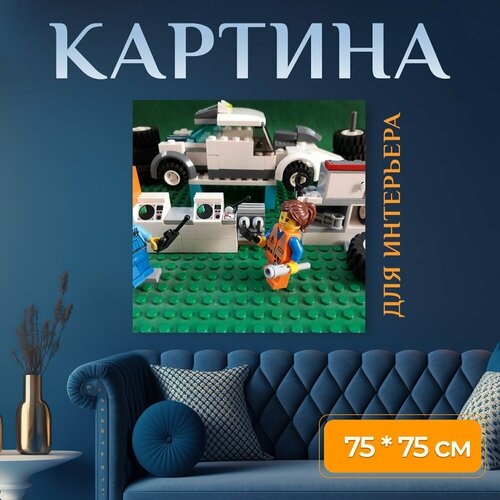 Картина на холсте "Конструктор лего, механик, кирпичи" на подрамнике 75х75 см. для интерьера